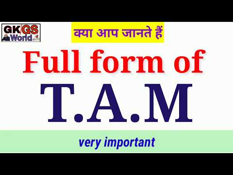 T.A.M का फुल फॉर्म क्या है? Full form of tam in english