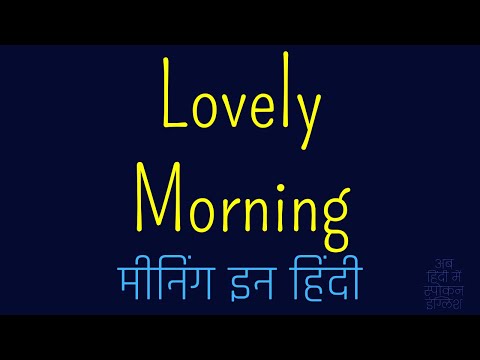 Lovely Morning Meaning in Hindi
