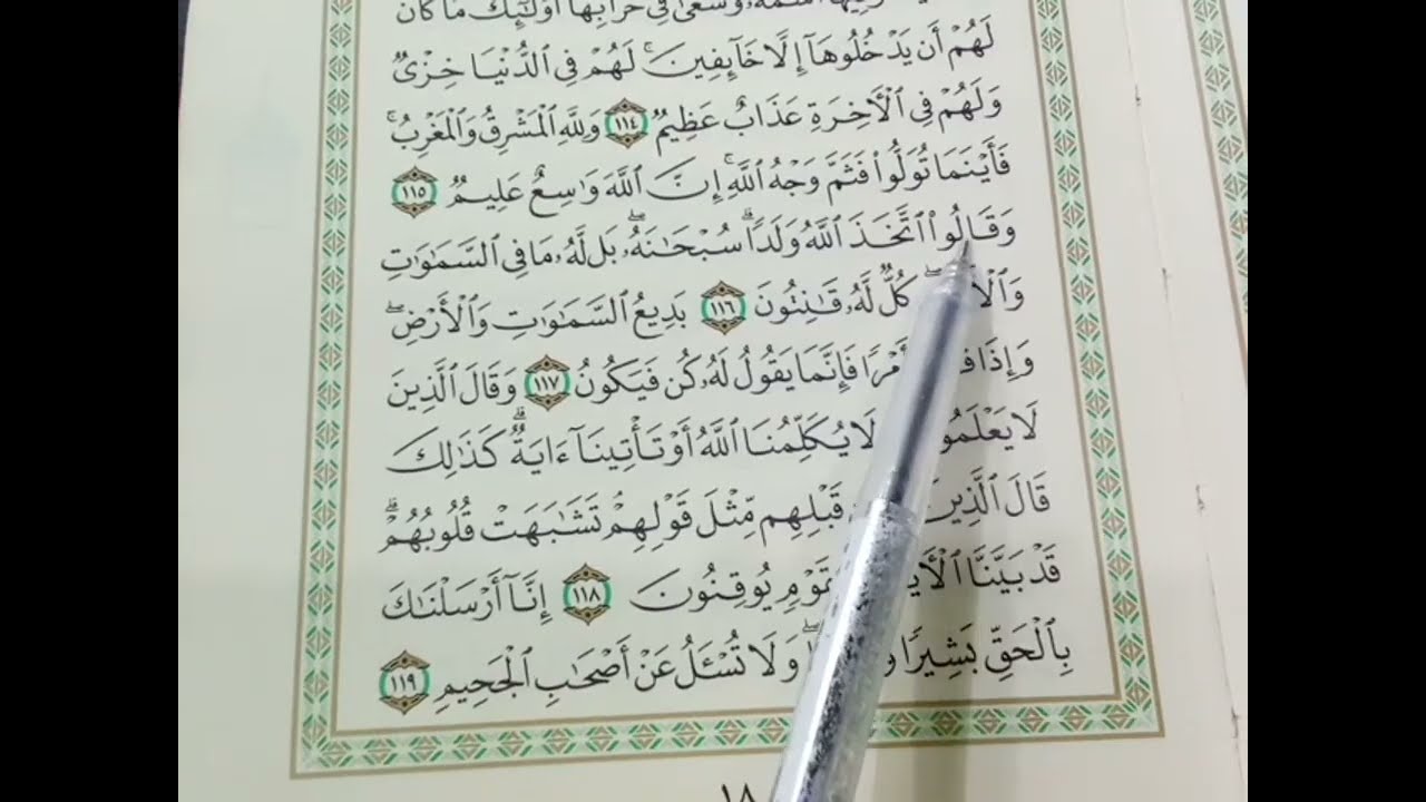 surah al baqarah aayt 115 116 117