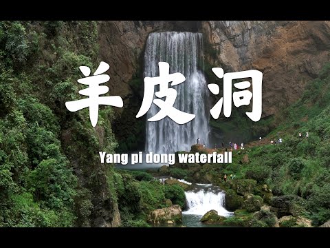 Find wild waterfalls in deep mountains of GuiZhou “Yang Pi Dong”, River "Wu Jiang",China, ShanTrip11