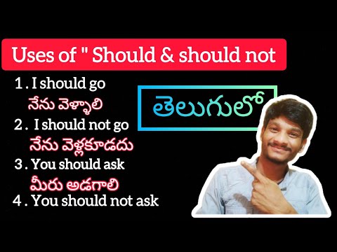 How to use " Should & Should not " in telugu | modal verb |