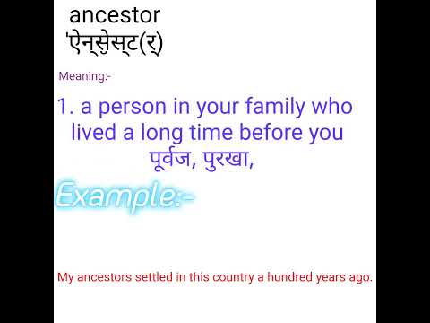 ancestor meaning in English and hindi । how to pronounce ancestor