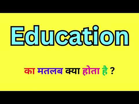 Education Meaning In Hindi | Education Ka Hindi Matlab kya Hota Hai | Word Meaning | Learn English