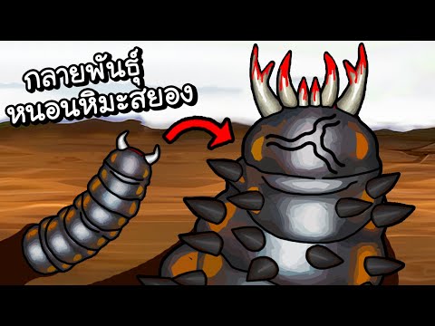 ลูกพันธุ์หนาม..ของเจ้าเอเลี่ยน!! | Swarm Queen #4 [ เกมส์ PC ] | วิดีโอครีเอเตอร์ :: OS