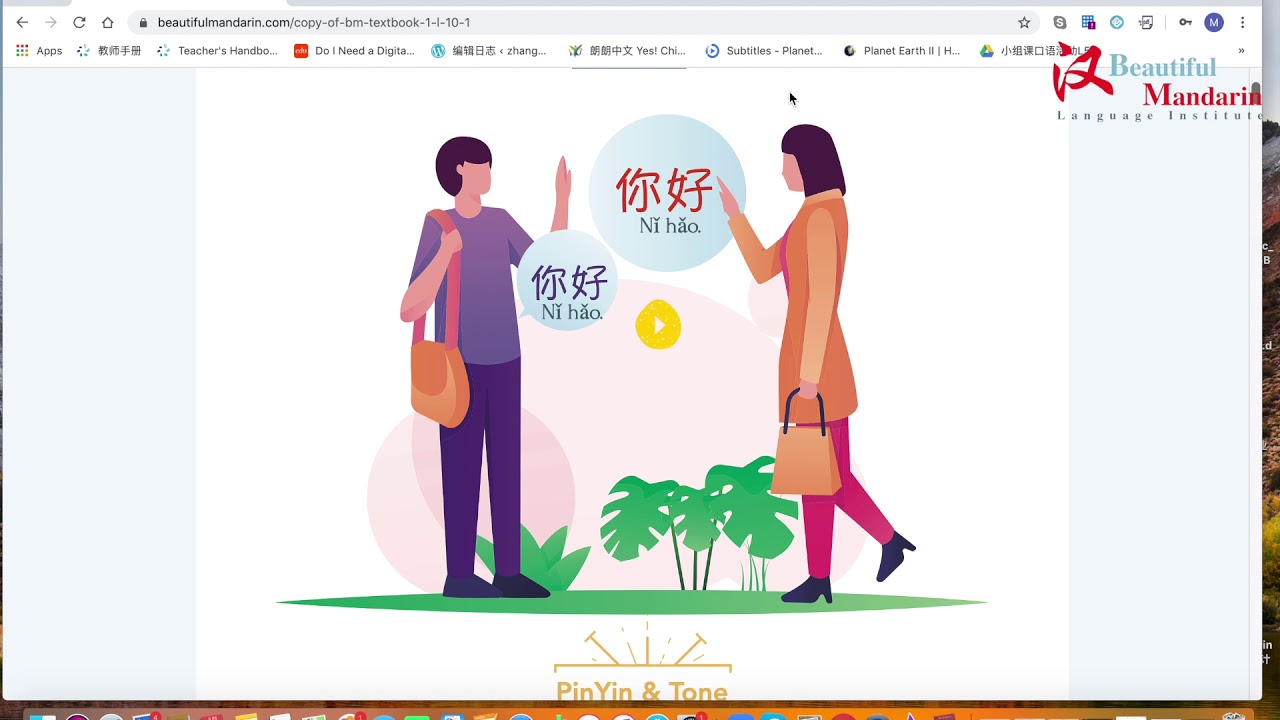 How to use our newly designed interactive eBook!