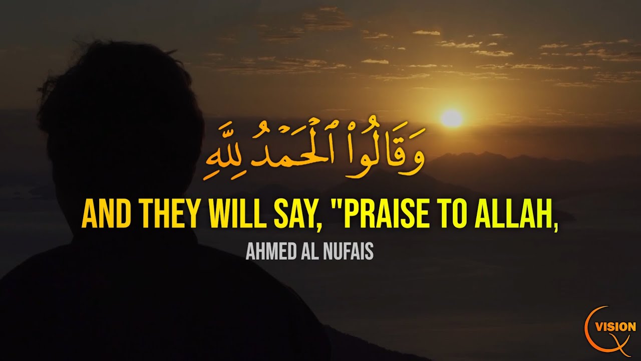 Surah al Fatir Verse 33 34 Ahmed al Nufais Quran Vision