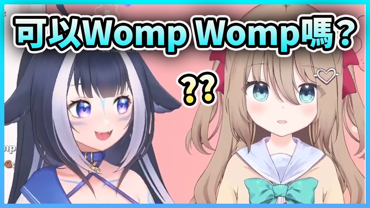 究竟小AI Neuro能不能模仿虎鯨Shylily可愛的Womp Womp呢？【Neuro-sama】【ShyLily】【Vtuber 中文 ...