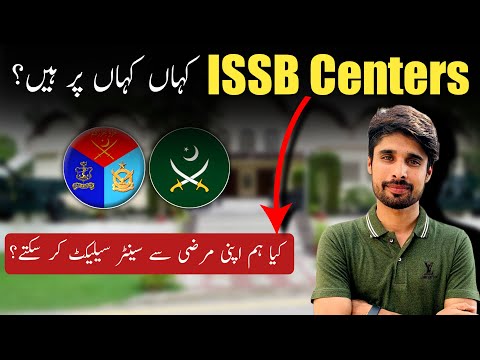 ISBB Centers | Pak Army ISSB/Pak Navy ISSB/Pak Air Force ISSB