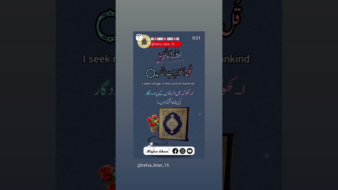 Quran 114 Surah An Nas Quran hadees Arabic and English translation HD