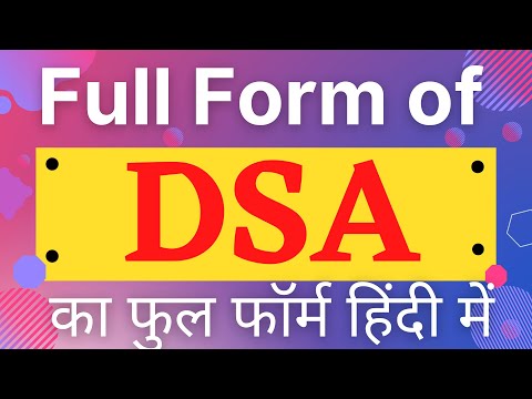 DSA full form, full form of DSA, what is DSA, DSA full form in Hindi, what is full form of DSA, DSA