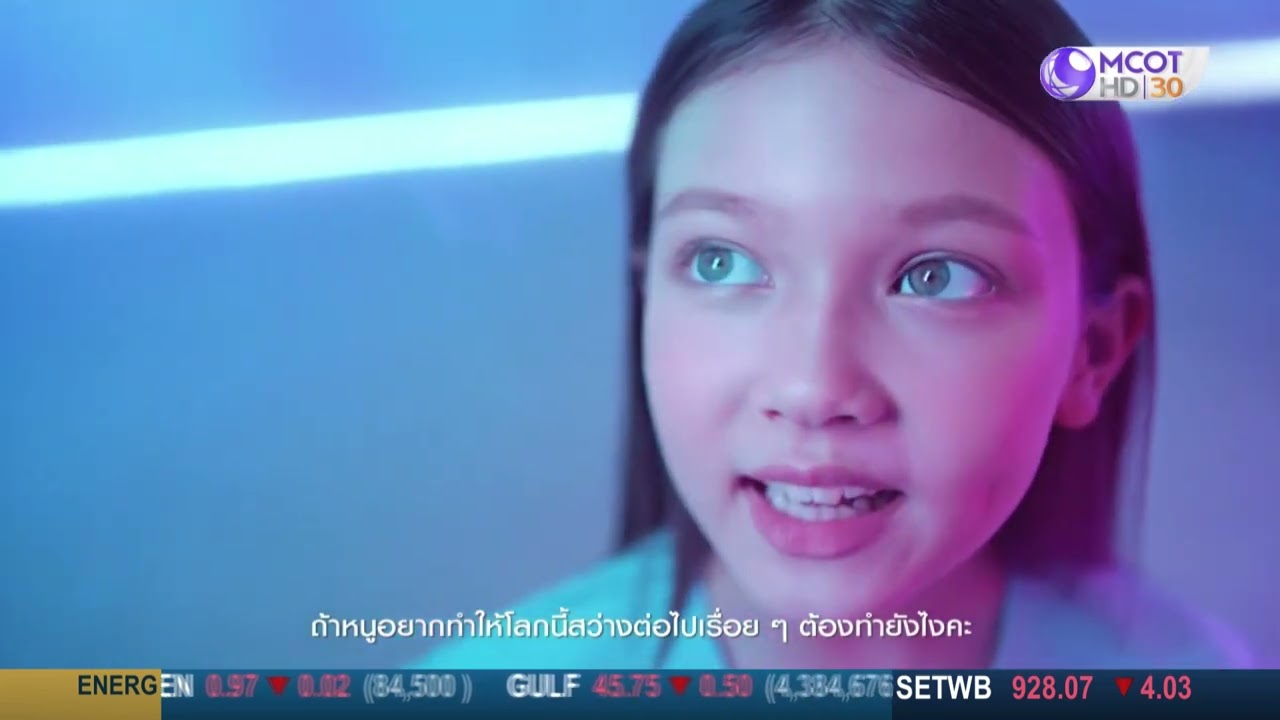รายการ พลังงานวันนี้ รายการข่าวสาระความรู้นวัตกรรมเทคโนโลยีด้านพลังงานและสิ่งแวดล้อม