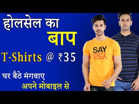 Buy T-shirt at Cheapest Price || Best Online Shopping Deal || cashkaro.com
