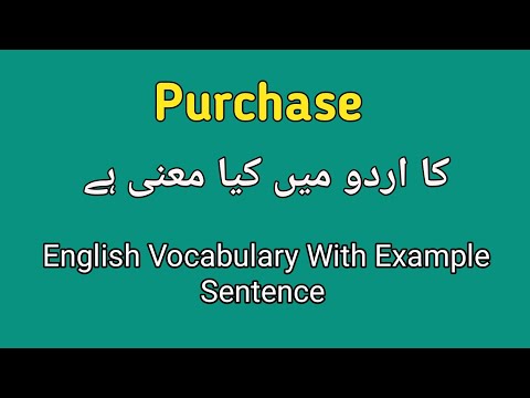 Purchase ka Urdu mein Kia matlab hota ha
