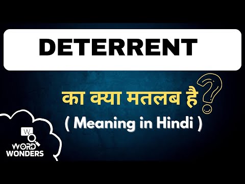 Deterrent Meaning in Hindi | Deterrent ka Hindi me Matlab | Word Meaning I Word Wonders