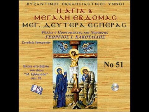 «ΙΔΟΥ ΣΟΙ ΤΟ ΤΑΛΑΝΤΟΝ» ΗΧΟΣ ΒΑΡΥΣ ΔΟΞΑΣΤΙΚΟ ΑΠΟΣΤΙΧΩΝ ΟΡΘΡΟΥ ΜΕΓΑΛΗΣ ...