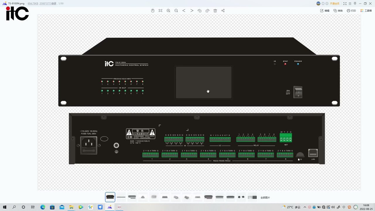 1. Central controller interface introduction