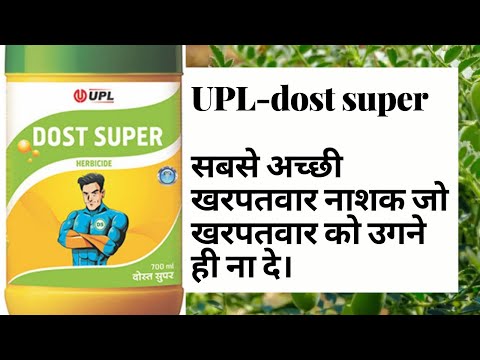 UPL Herbicides - Latest Price, Dealers & Retailers in India