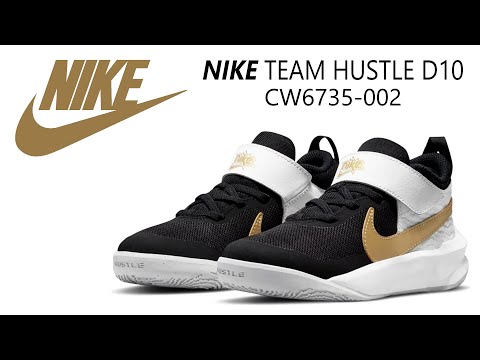 NIKE Team Hustle D10 GS Kids' Basketball Shoes Unboxing | CW6735-002