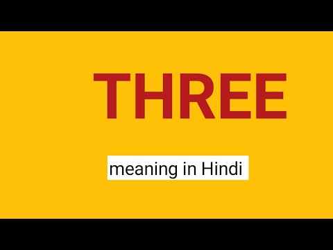 three meaning in hindi || three ka matlab kya hota hai