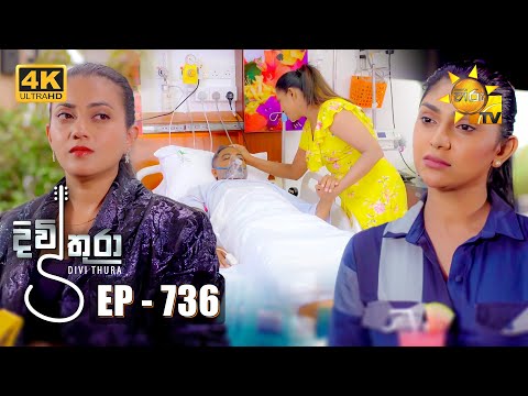 Divithura - Episode 736 - -2024-02-19 | A Rayynor Silva Holdings Company
