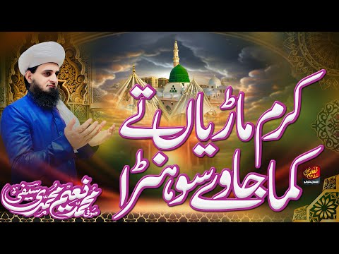Karam Maryan Tay Kama Jaway Sohna || Sufi M Naeem Saifi || New Kalam 2025
