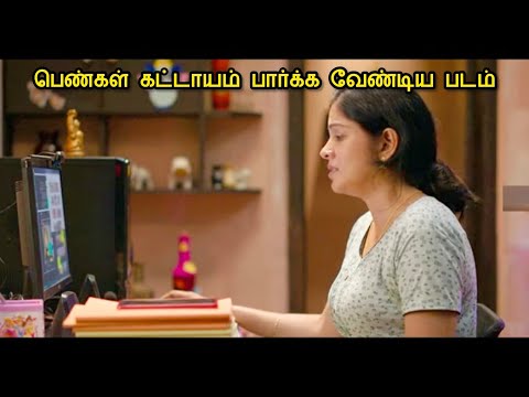 Jawanum Mullapoovum Movie explained in Tamil|Tamil Movie review