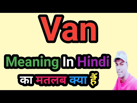 Van meaning in Hindi | Van ka matlab kya hota hai | Explained Van in Hindi