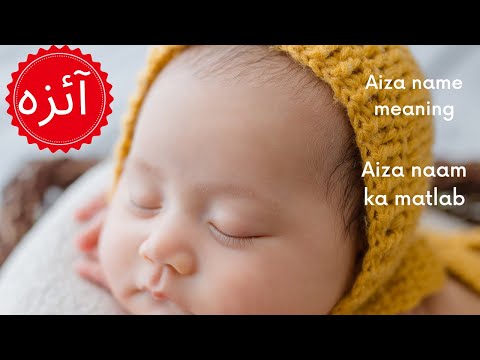 Aiza name meaning I Aiza naam ka matlab
