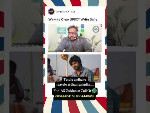 Why Writing Daily Tests is a GAME-CHANGER in UPSC Prep 💯 #ytshorts #ytshortsindia