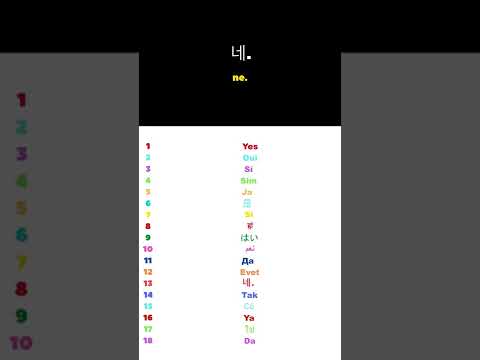 How to say YES in Korean