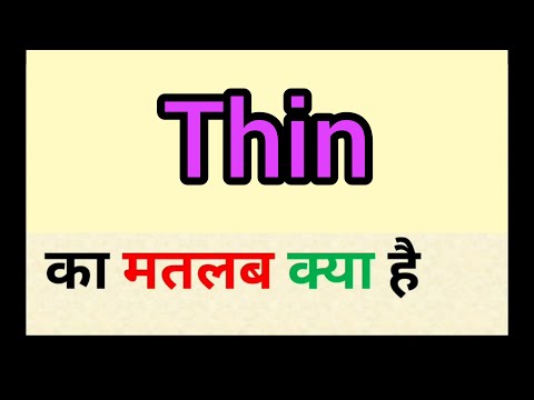 Thin meaning in hindi || thin ka matlab kya hota hai || word meaning english to hindi