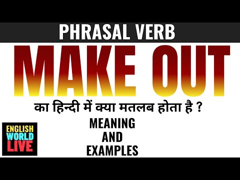 MAKE OUT MEANING IN HINDI | MAKE OUT का हिन्दी में क्या मतलब होता है | MAKE OUT IN HINDI