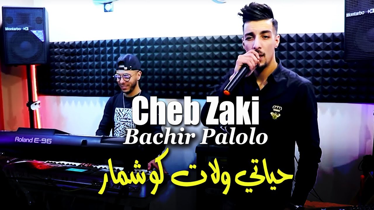 Hyati Welat Cauchemar by Cheb Zaki from Algeria | Popnable