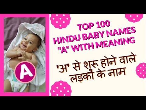 Baby Boy Names Starts with "A" in Sanskrit/ Hindu Baby boy Names, अ से शुरू होने वाले लड़कों के नाम