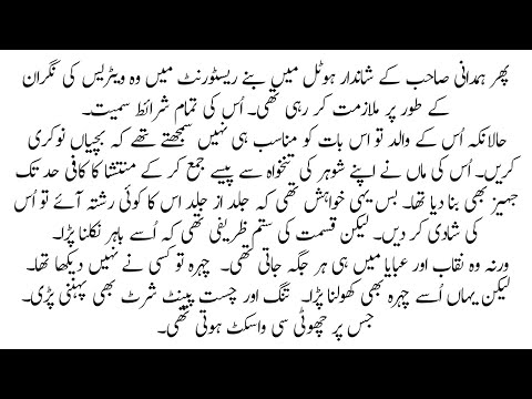Khamosh Mohabbat Complete Urdu Novel | Romantic Novel | Urdu Novel World