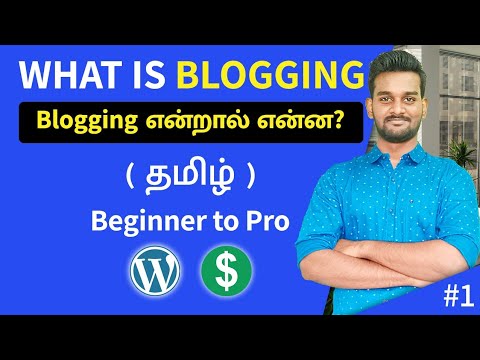 What is Blogging in Tamil | How to Start a Money Making Blog for Beginners