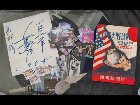 Sadaharu Oh Rookies, 1958 Nagashima Signature, 1931 Tour Program, Wrestling, Bruce Lee & Sumo Cards