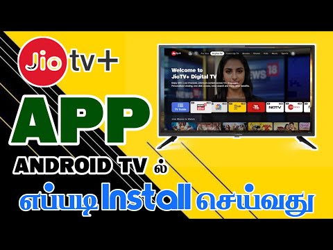 How to Download Jiotv+ In Android Tv || Use JioTv On Any Android Tv