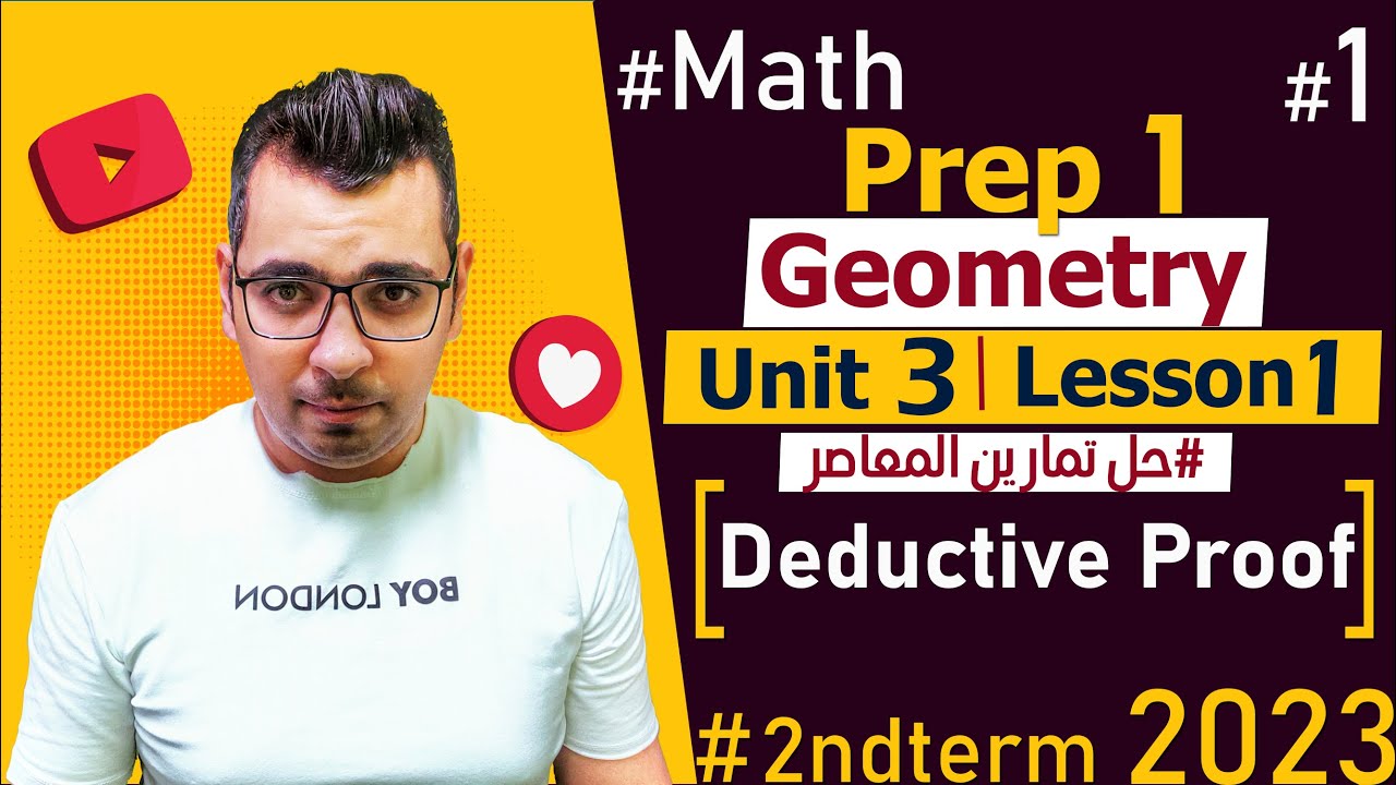 Deductive Proof🔴Unit 3: Lesson 1🔴2nd Term🔴Prep 1🔴#geometry
