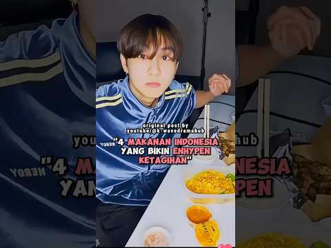 4 Makanan Indonesia Yang Bikin Enhypen Ketagihan #enhypen #kpop #shorts