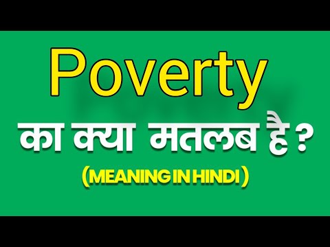 Poverty meaning in hindi | Poverty ka matlab kya hota hai | Word meaning