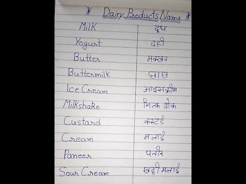 #dairy products name hindi and English