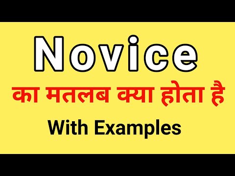 Novice Meaning in Hindi | Novice ka Matlab kya hota hai | Word Meaning English to Hindi