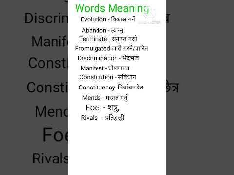 Vocabulary nepali meaning#wordsmeaning