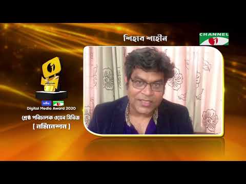Safekeeper Channel i Digital Media Award 2020 | Shihab Shahin | Nomination | Channel i Tv