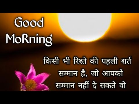 Good morning status || good morning quotes || good morning wishes 🌄🌄