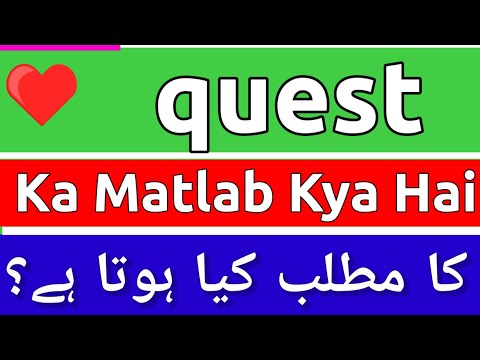 Quest Meaning In Urdu | Quest Meaning | Quest Ka Matlab Kya Hota Hai | Quest Ka Matlab Kya Hai