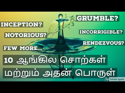 Build English Vocabulary through Tamil | English vocabulary | English Fluency in Tamil Day 54