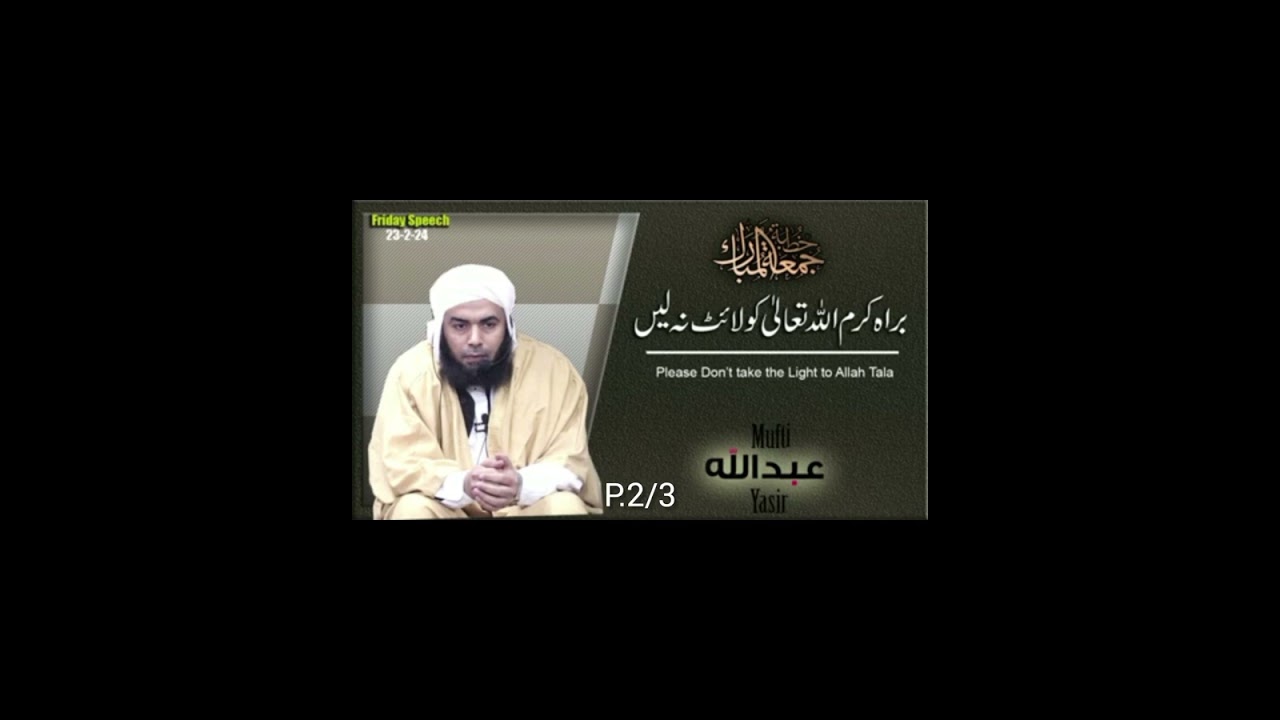 The weekly Darse Quran (surah juma with tafseer)