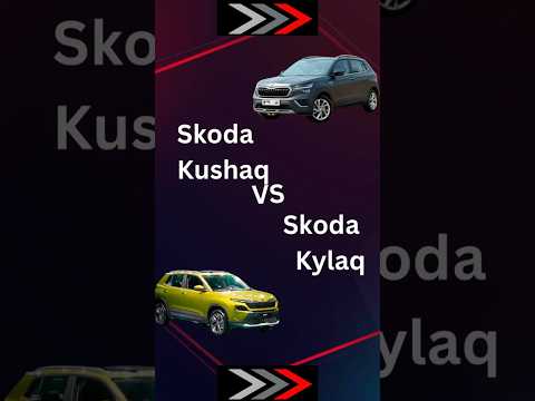 Ε koda kushaq vs kylaq interior and exterior comparison #skodakushaq #skodakylaq #skoda #kylaq#kushaq